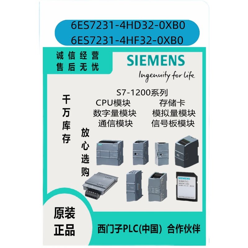 SM1231/6ES7 231/6ES7231-4HD/5ND/4HF/5PD/5QD/5PF/4HF32-0XB0_虎窝淘