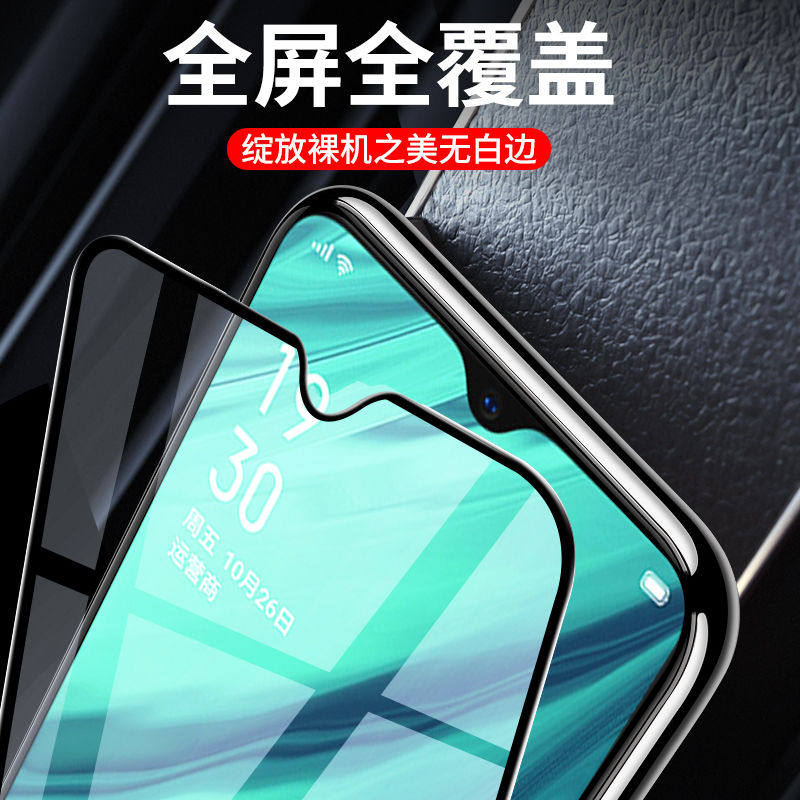 oppo a8大视窗a9钢化膜a9x手机保护膜屏幕a91贴膜a11全屏a11x覆盖oppoa92s防爆摔a92指纹包边蓝光玻璃oppo_虎窝淘