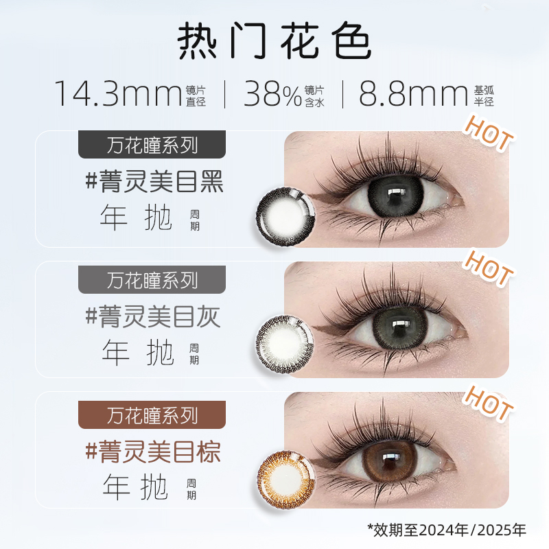 博士伦美瞳半年抛大直径2片彩色隐形眼镜近视万花瞳超逸睛彩年抛_虎窝淘