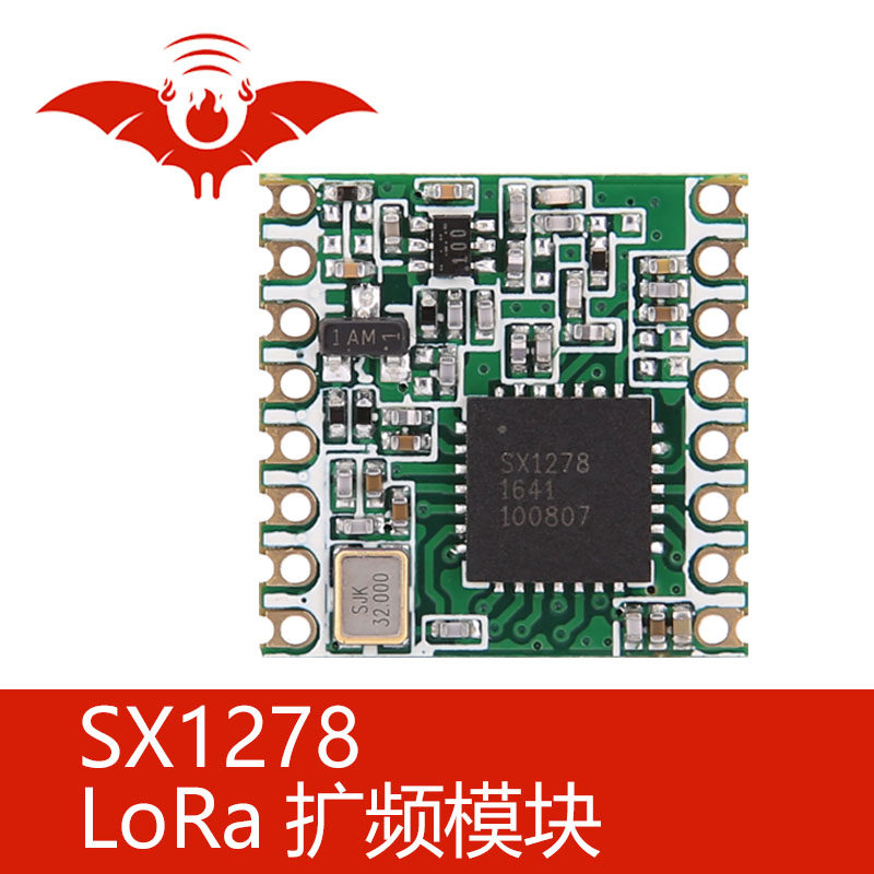 SX1278/1276火蝠无线LoRa扩频模块433/470Mhz远距离低功耗SPI接口_虎窝淘