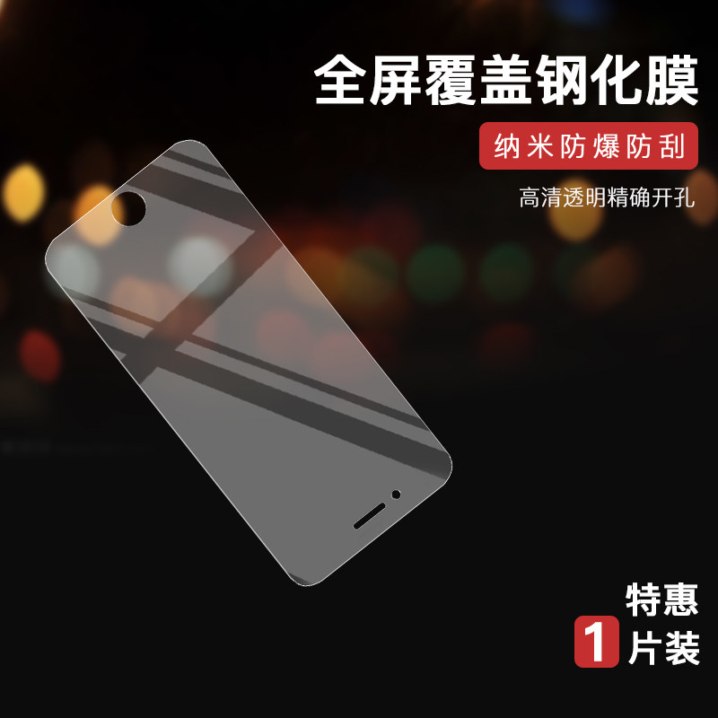 适用于iphone7plus钢化膜7pius保护摸A1661全屏pg8p玻璃摸ipo7p贴莫iPhone8pius刚化ihone7pas高清 ...