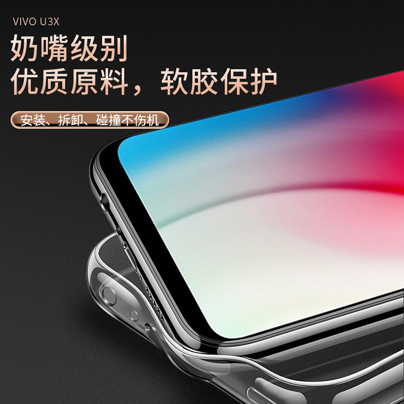 适用于vivou3x手机壳u3x标准版v1928aⅤivou3xvivov透明viv0ux3u了vovo保护套ⅴⅰvouⅹvu1941ux男 ...