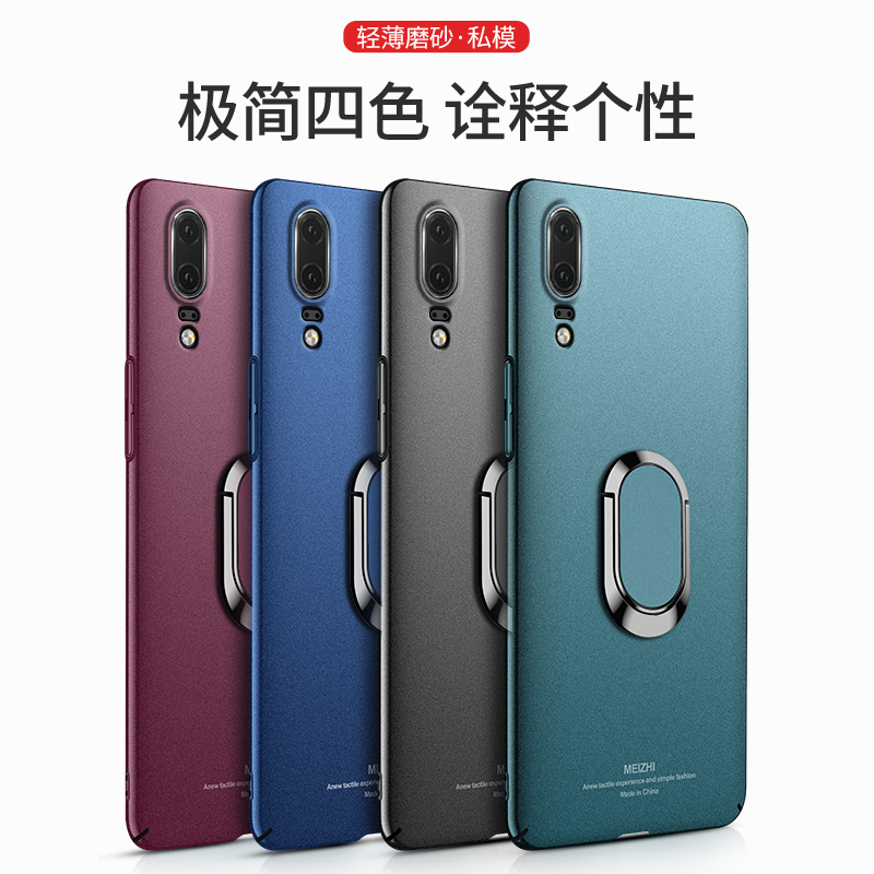 华为p20手机壳磨砂超薄全包防摔huaweip20p硬壳男士女款潮高档p20Pro保护套网红个性创意简约p20lite外壳p0r_虎窝淘