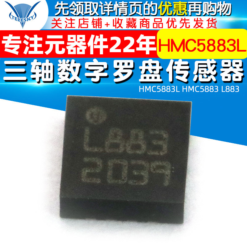 HMC5883L HMC5883 L883三轴电子数字罗盘传感器_虎窝淘