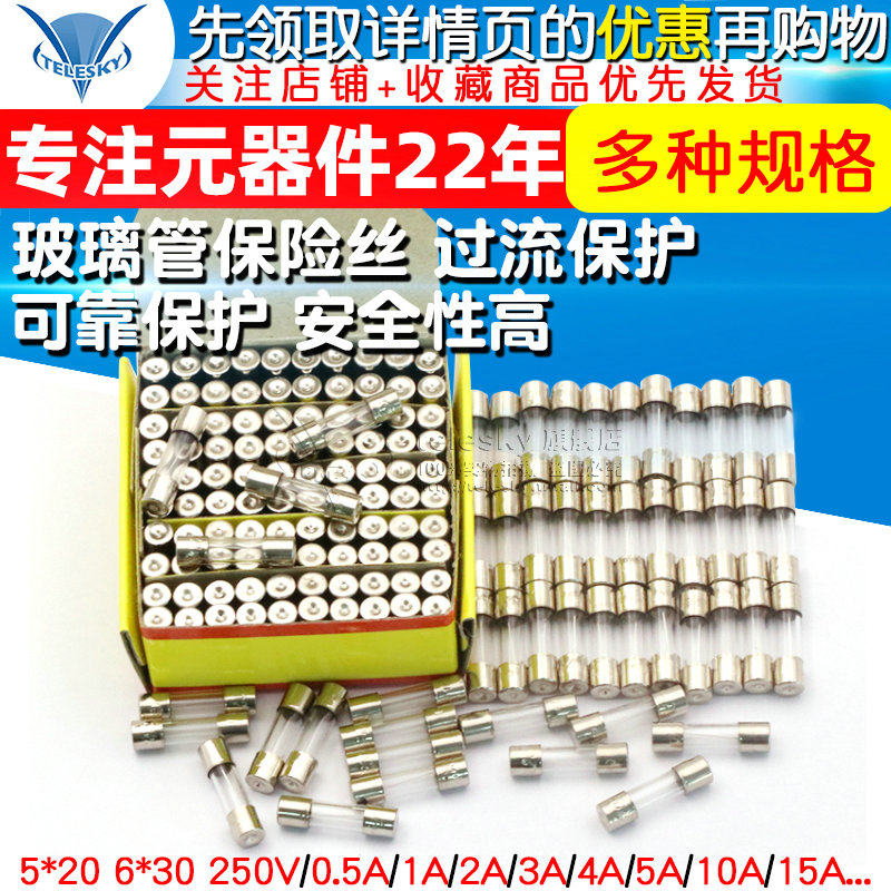保险丝管5x20玻璃保险管熔断器250V 1A 2A 3A 5A 10A20A15A 30A_虎窝淘