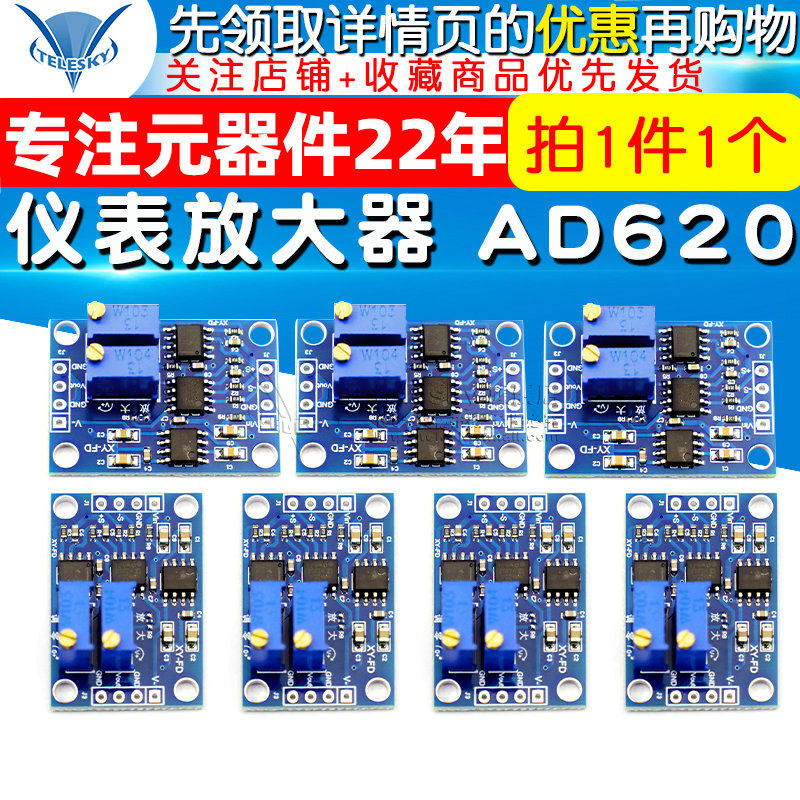 高精度微伏/毫伏电压放大器模块小信号仪表放大器 AD620变送器_虎窝淘