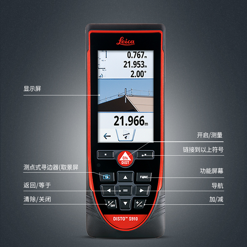 徕卡S910手持激光测距仪300米户外高精度电子尺测量仪全站仪CAD_虎窝淘