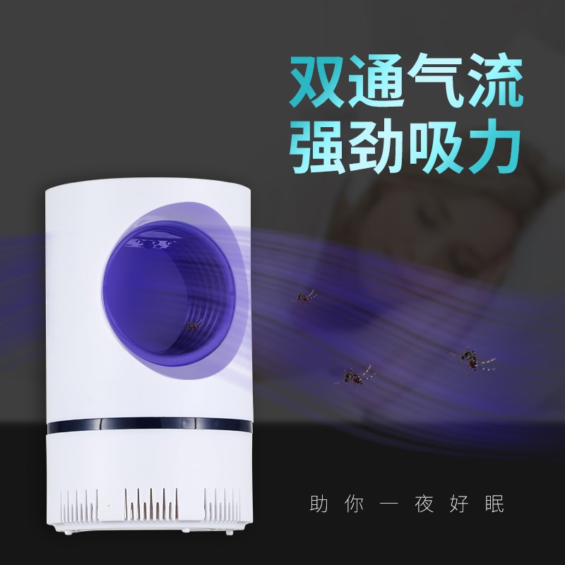 灭蚊灯家用灭蚊神器室内驱蚊器无味吸捕蚊子婴儿卧室插电诱捉蚊虫 虎窝淘