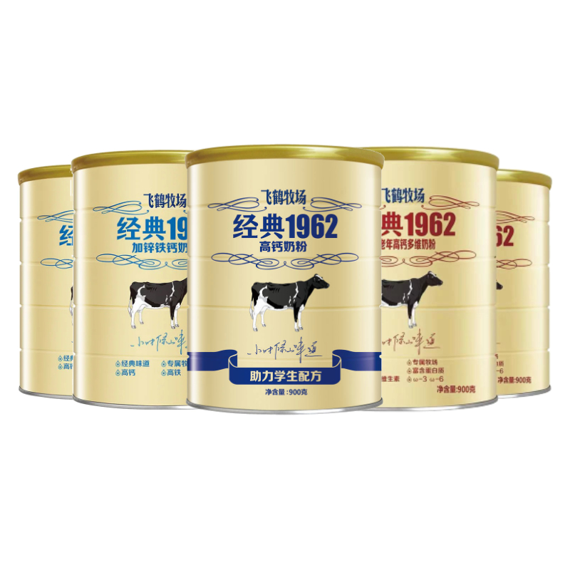今年6月产飞鹤牧场经典1962中老年高钙多维营养奶粉900gx2罐包邮_虎窝淘