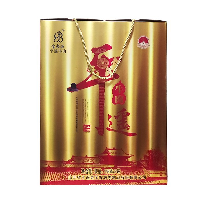 山西特产宝聚源平遥牛肉158g*5袋礼盒装酱卤味熟食真空开袋即食_虎窝淘