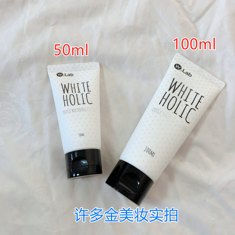 韩国WLab WHITE HOLIC美白素颜霜100ml女W.Lab白雪公主速白霜遮瑕_虎窝淘