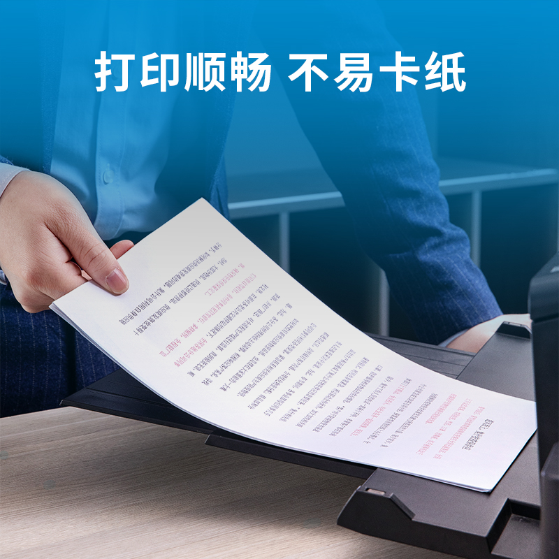 得力7441多瑙河复印纸(A4-70g-5包)整箱(500张/包)(2500张/箱)_虎窝淘