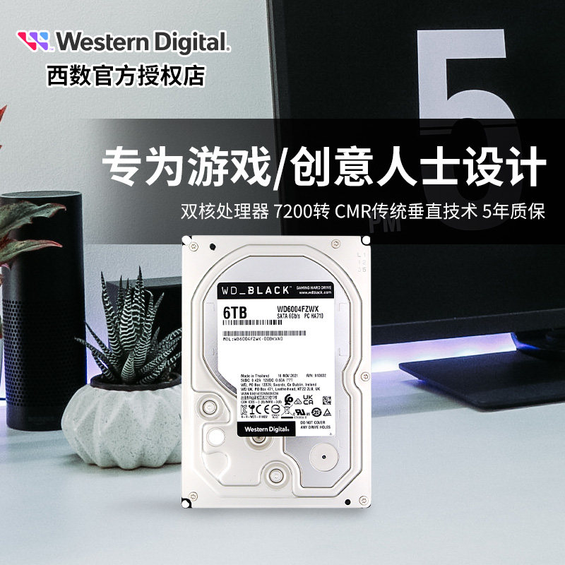 国行WD/西部数据 WD6004FZWX西数6T台式机械硬盘6TB游戏黑盘SATA_虎窝淘