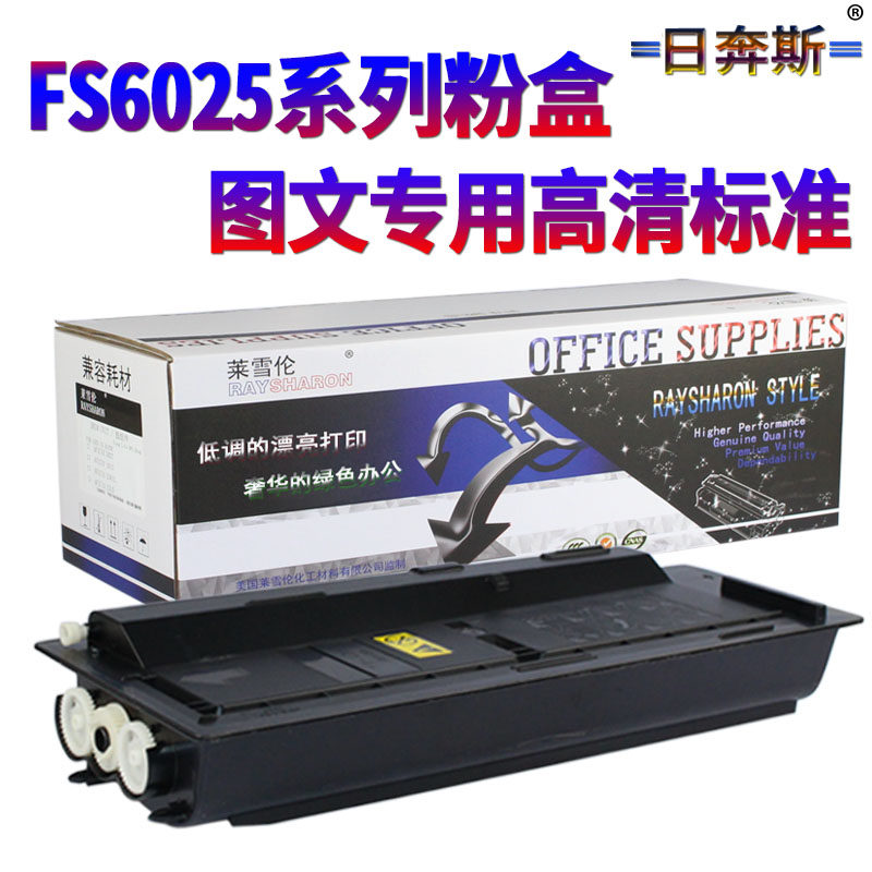 原装RBS适用京瓷FS 6025 6030 6525 6530 255 256 305 306 3010i 3510i 3011i 3511i ...
