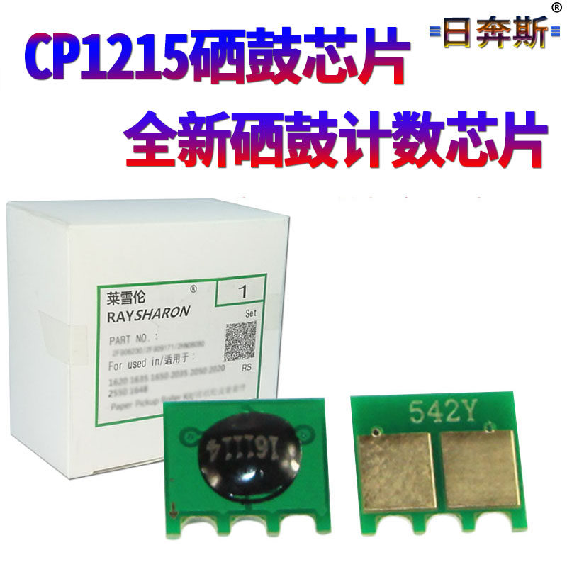 适用HP1215惠普2025 1515 2320 1312 m451 m475 m476 M276 ce410 cf380 cb540 ...