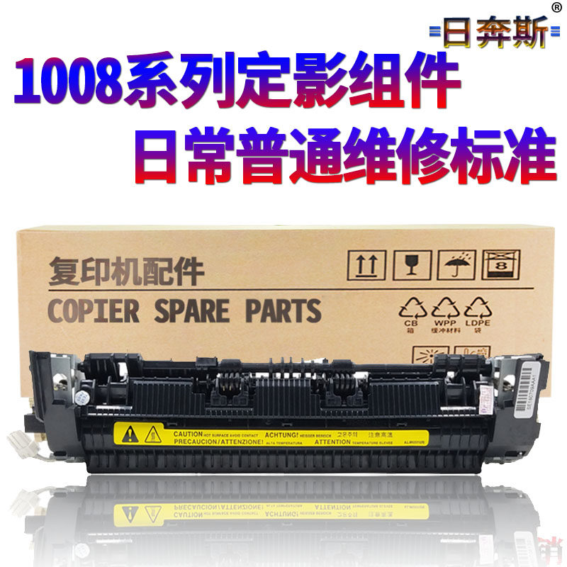 原装日奔斯适用惠普hp p1005 1006 P1007 P1008 1009加热组件定影器定影组件_虎窝淘