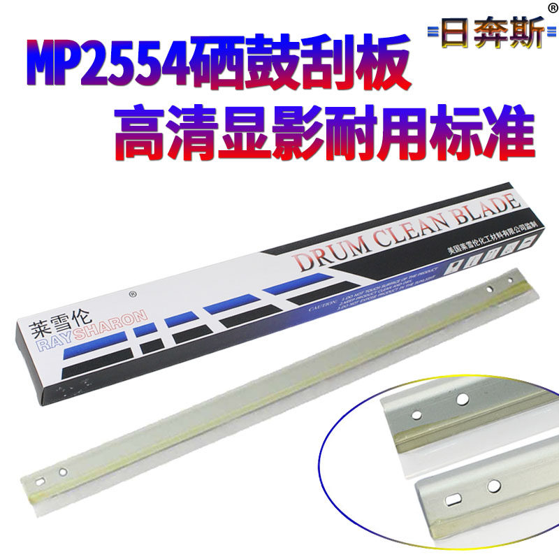 日奔斯适用理光MP 2054 2554 3054 3554鼓芯 4054 5054 6054 2555 3055 3555 4055 5055 ...
