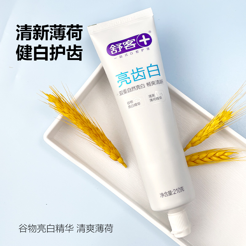 舒客舒克亮齿白薄荷牙膏210g清新口气女生净白去黄竹炭官方正品_虎窝淘