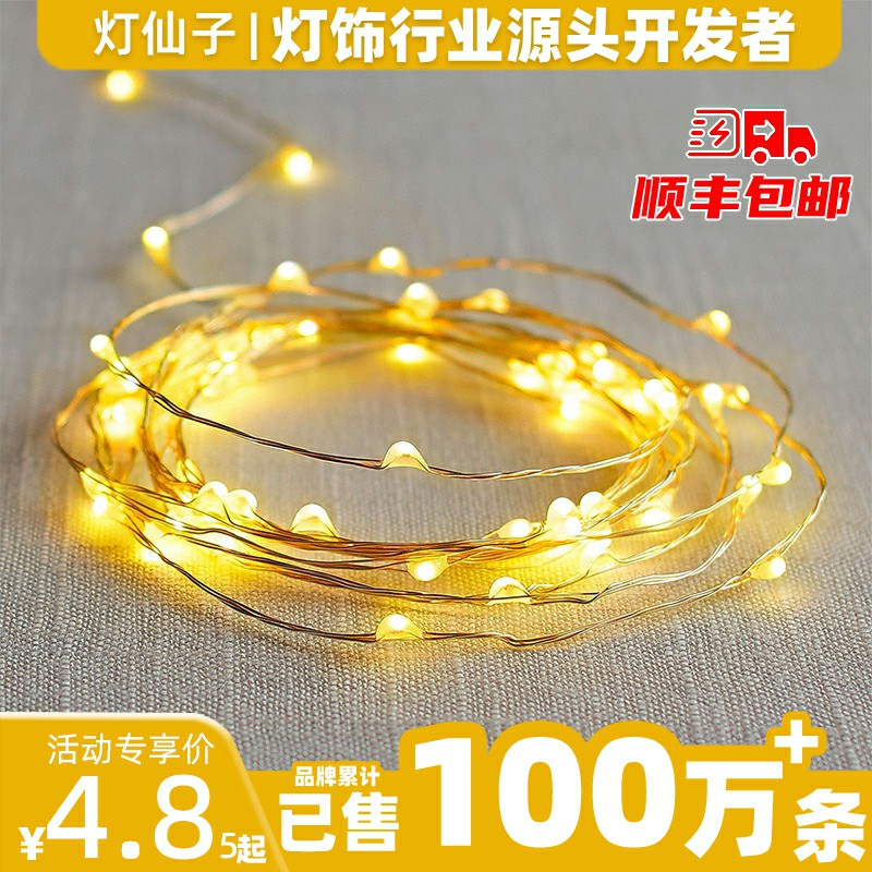 灯串led小串灯纽扣电池铜线彩灯闪灯装饰满天星星灯礼盒氛围花束_虎窝淘
