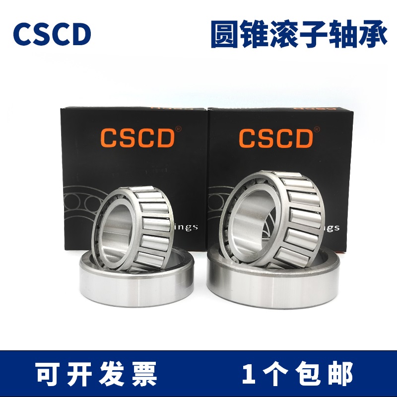 圆锥滚子轴承内径10 12 15 17 20 25 30 35 40 45 50 55锥形轴承_虎窝淘