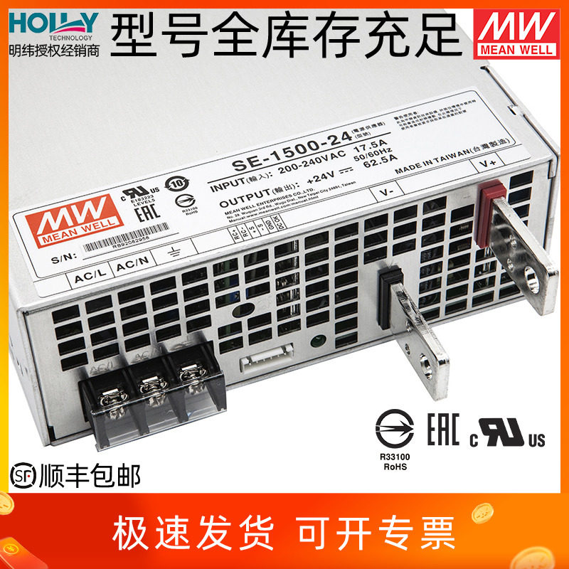 SE-1500-24台湾明纬1500W大功率开关电源220V转12/15/27/48/5直流_虎窝淘