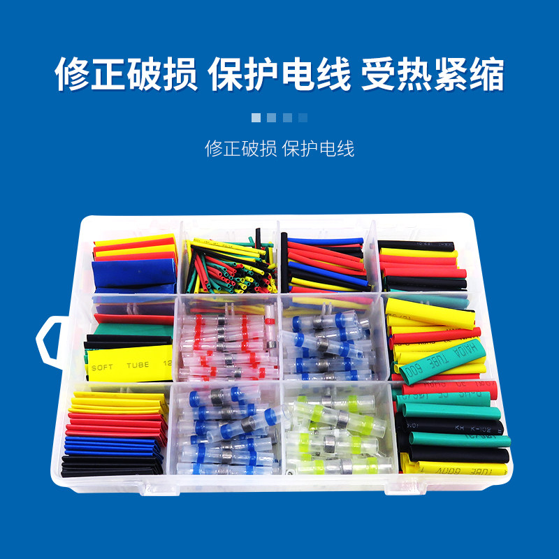cavince热缩管家用组合套装电工用绝缘收缩套管接线电线保护套_虎窝淘