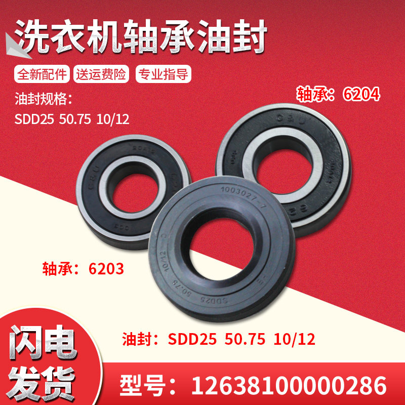 适用MG60-S1003E(S)-S1003ED(S)美的滚筒洗衣机三脚架轴承油封水_虎窝淘