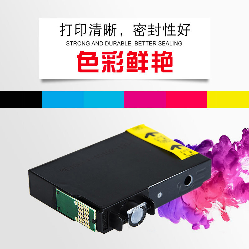 【四色套装】天威适用爱普生T1411墨盒141墨盒ME33 ME330 ME35 ME350 ME620打印机墨盒ME535 960FWD_虎窝淘