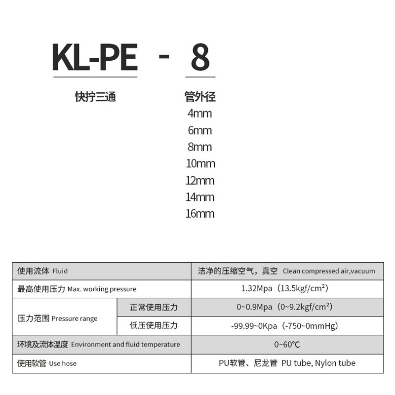 快拧接头T型PE三通快插气动接头配件大全快接快速PEG变径气管接头_虎窝淘