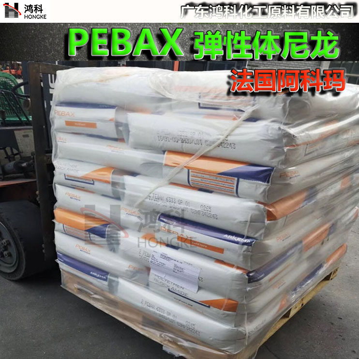 阿科玛PEBAX弹性体尼龙PA12/2533/3533/4033/4533/6333/7033/7233_虎窝淘