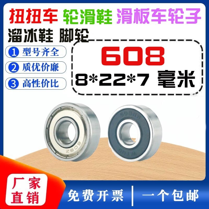 NGF微型轴承604 605 606 607 608 609 623 624 625 626 628 629Z_虎窝淘