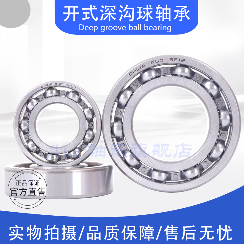 深沟球轴承6403 6404 6405 6406 6407 6408 6409 6410 6411-2RS_虎窝淘