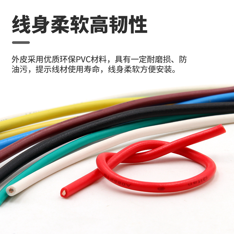 RV线电子排多股软铜芯电线BVR0.5/0.75/1/1.5/2.5平方电源信号线_虎窝淘