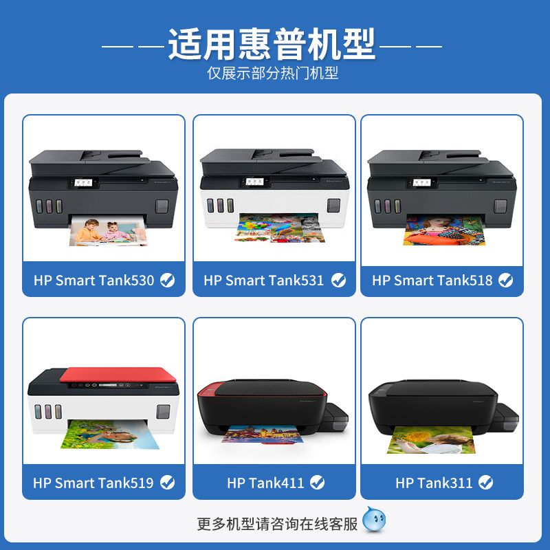 印美丽适用惠普打印机墨水套装HP519 518 510 530 411 ink tank672 519 531gt5820 53专用连供黑色非 ...