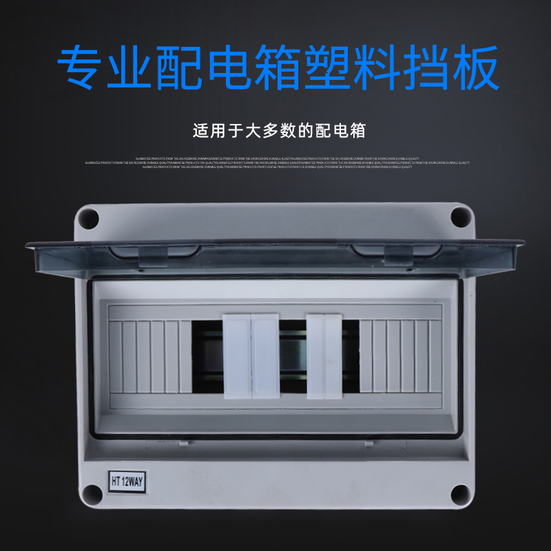 PZ30配电箱填充件塑料填空板挡板挡片 1P C45 DZ47空开档板堵片_虎窝淘