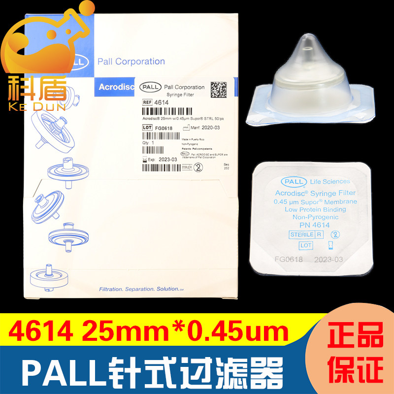 授权经销商 PALL颇尔 灭菌滤器 PN4612/PN4614 针头过滤器25mm 0.2/0.45亲水Supor膜Acrodisc 50只 ...