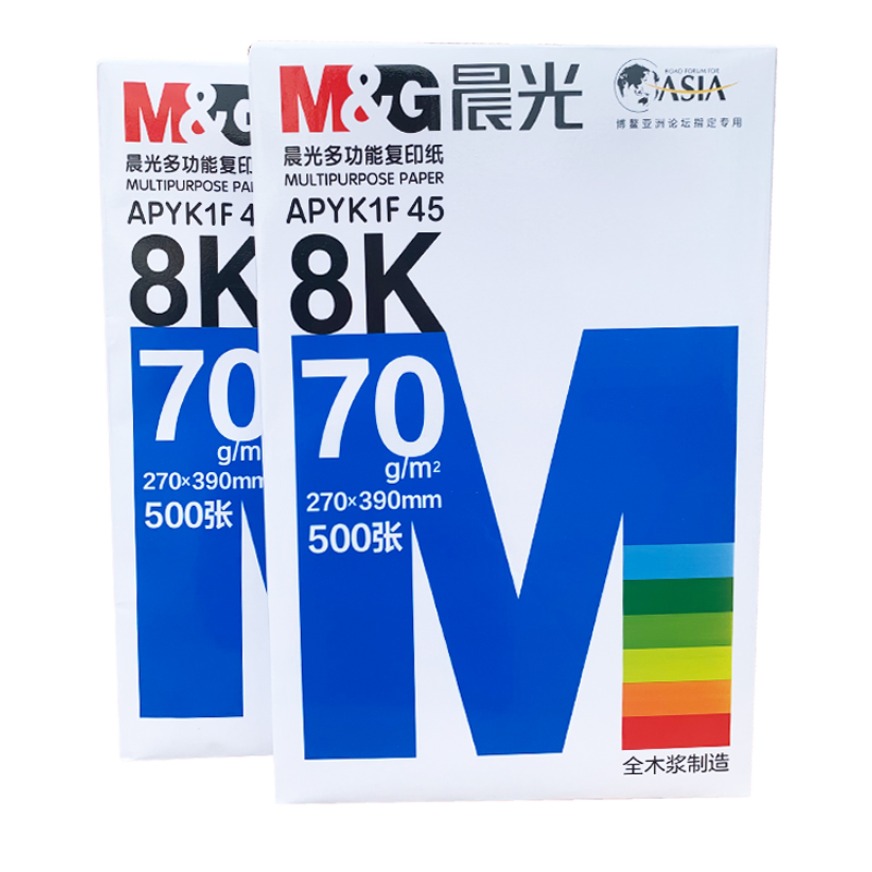蓝晨光a4打印纸70g白纸80克a3纸双面加厚a4纸复印纸8K试卷纸B4/B5办公用纸a5凭证纸单包500张16k草稿纸整箱邮_虎窝淘