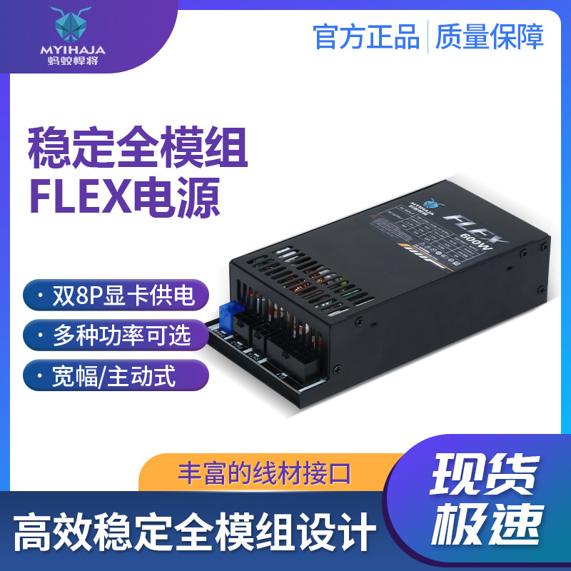 金牌全模组小1U FLEX 7660B 450 500 600 700W 益衡方案 itx电源 - 小编推荐 - WePost 全民代运 ...
