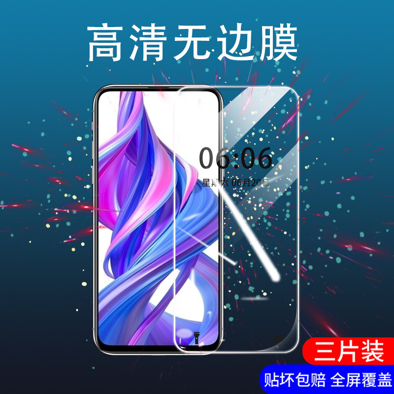 荣耀 9XPro钢化膜9X荣耀9i全屏覆盖HLK-AL00手机屏幕贴膜LLD-AL20护眼蓝光九X全包边9N防爆honor防指纹保护膜_虎窝淘