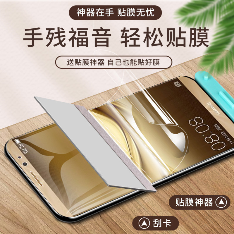 华为 Mate8水凝膜钢化膜全屏覆盖NXT-AL10手机保护膜软膜全包适用HUAWEI高清护眼抗蓝光磨砂防爆屏幕前膜贴膜_虎窝淘
