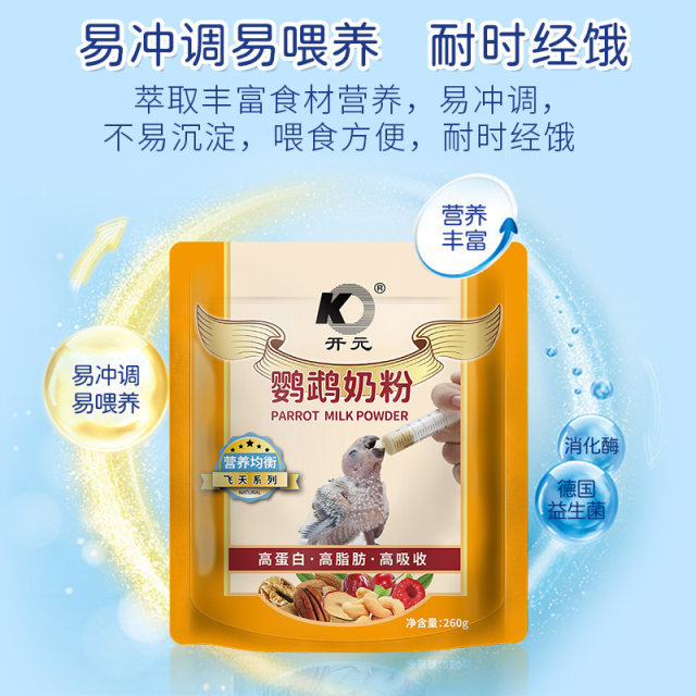 Kaiyuan parrot milk powder, black phoenix and peony bird nutritional ...