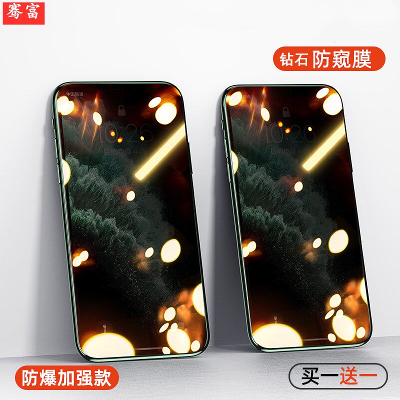 适用苹果xr手机防窥膜iphone11防偷窥11pro全屏x xs max 8p钢化膜_虎窝淘