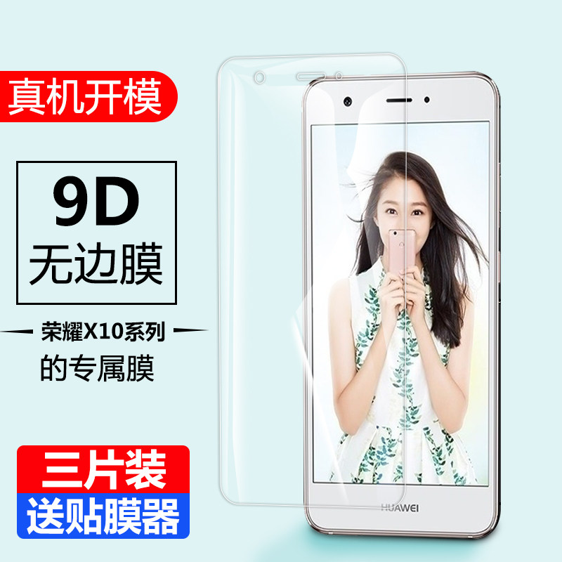 适用华为Nova钢化膜WAS-AL00全屏覆盖nove手机膜nova1保护膜CAZ-AL10屏幕ALOO前后nave贴navo蓝光noba玻璃 ...