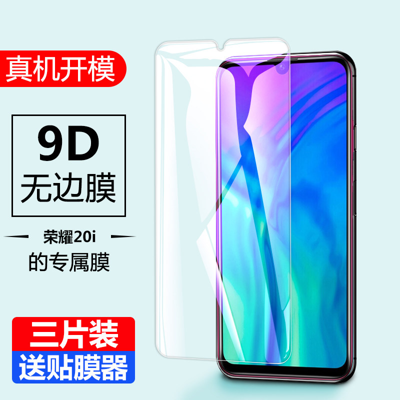 适用于华为hry-al00ta钢化膜一aloot荣耀20i手机honor全屏2oi保护–aloot玻璃hryal00t模hryaloota ...