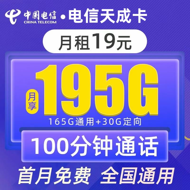 中国广电5G福兔卡5G上网卡流量卡馒头卡不限速电话卡192双百套餐_虎窝淘