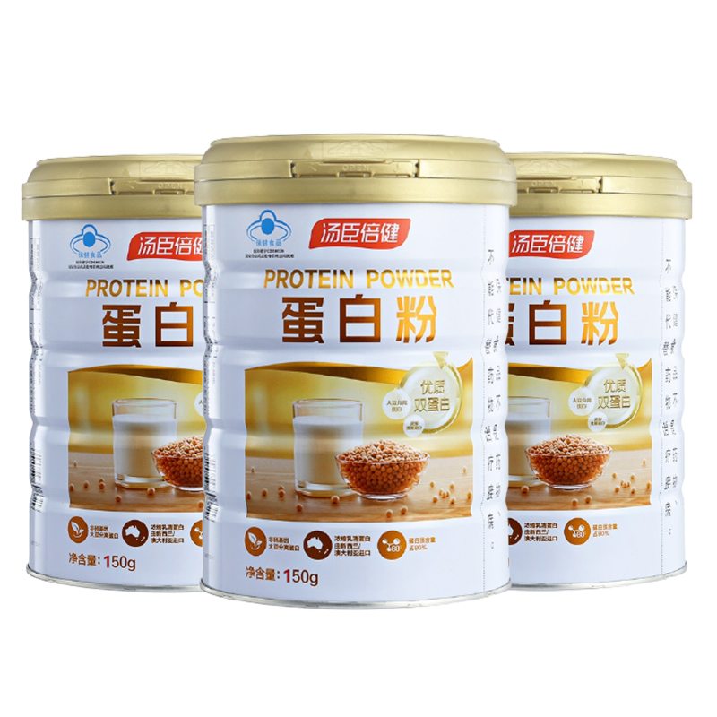 450g汤臣倍健蛋白粉150g*3罐双蛋白营养粉增强成人中老年免疫能力_虎窝淘