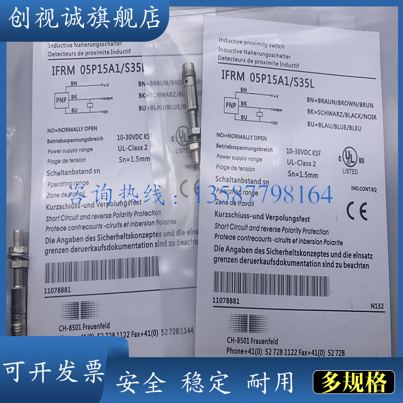 全新接近开关现货 IFRM 05N17A1/S35L IFRM 05N15A3/S35L传感器_虎窝淘