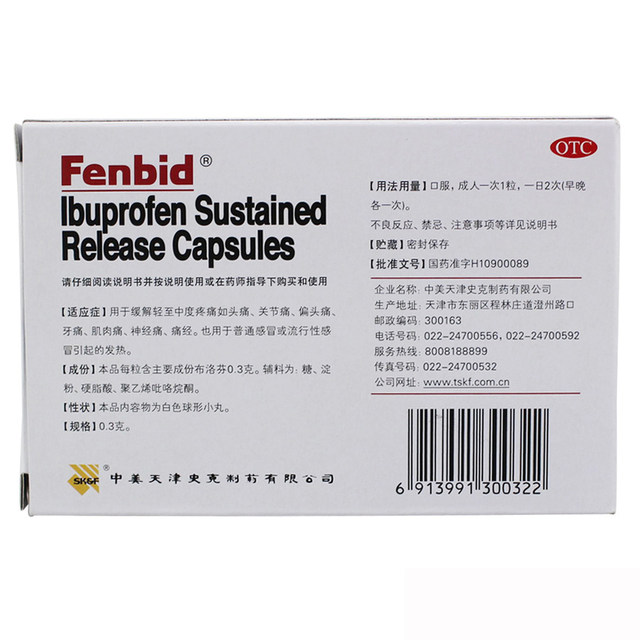 Fenbufen Slow -release Capsules 20 Cool Medicine Anti -pain Anti ...