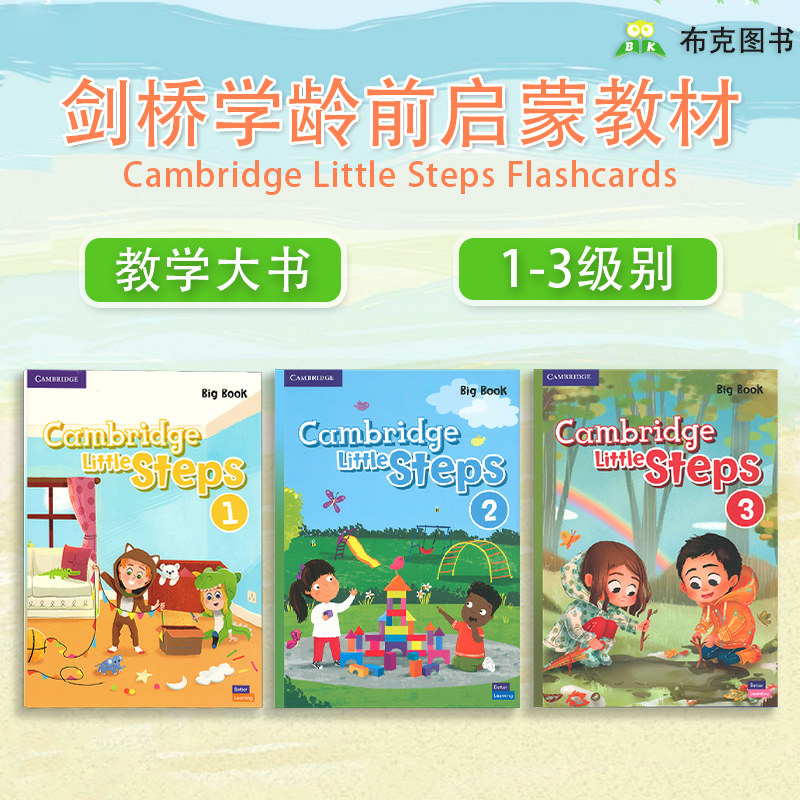 现货原版 Cambridge Little Steps 1-3级别teacher's edition教师书 big book教学大书剑桥幼儿英语3-6岁学龄前读写启蒙教材材_虎窝淘