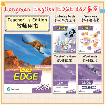 香港朗文初中英语教材Longman English EDGE 1A1B2A2B3A3B 学生课本教师书籍teachers 综合听力语法 ...